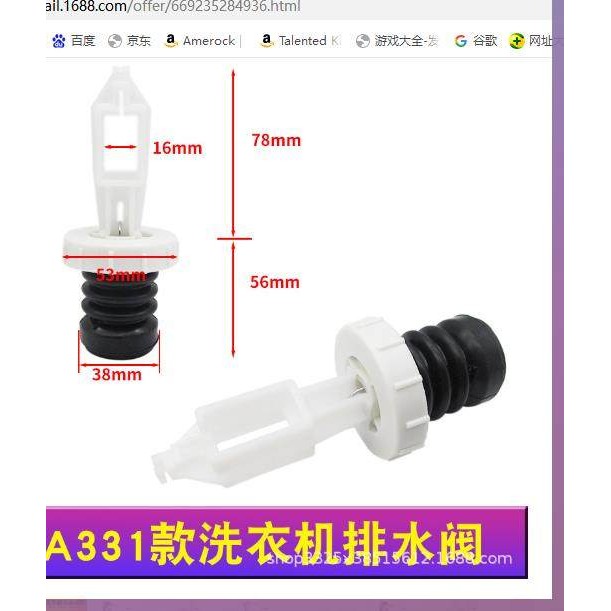 Washing Machine Drain Valve Hose Backflow Bathroom Sewer Seal laird ...