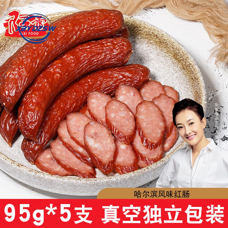 Harbin Sausage Authentic Northeast Specialty Pork Sausage Ready-to-eat ...