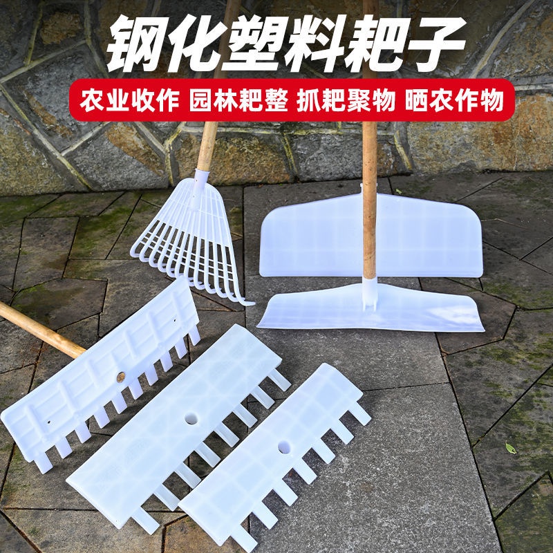 Plastic Tempered Pickle Rake Scraper Grain Drying Rake Snow Shovel ...