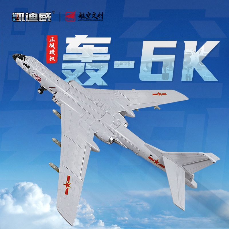 1: 120 H-6K bomber simulation alloy aircraft model toy military parade ...