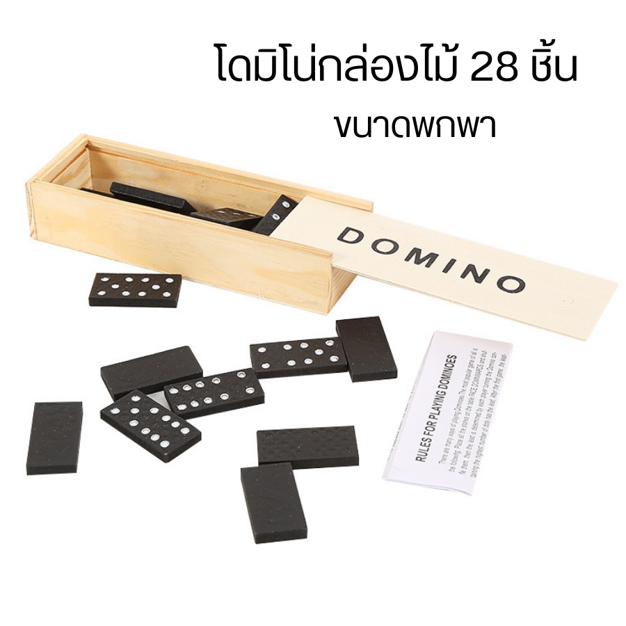 Domino Complete Set Of 28 Wooden Box Easy To Carry Can Be Used Play ...