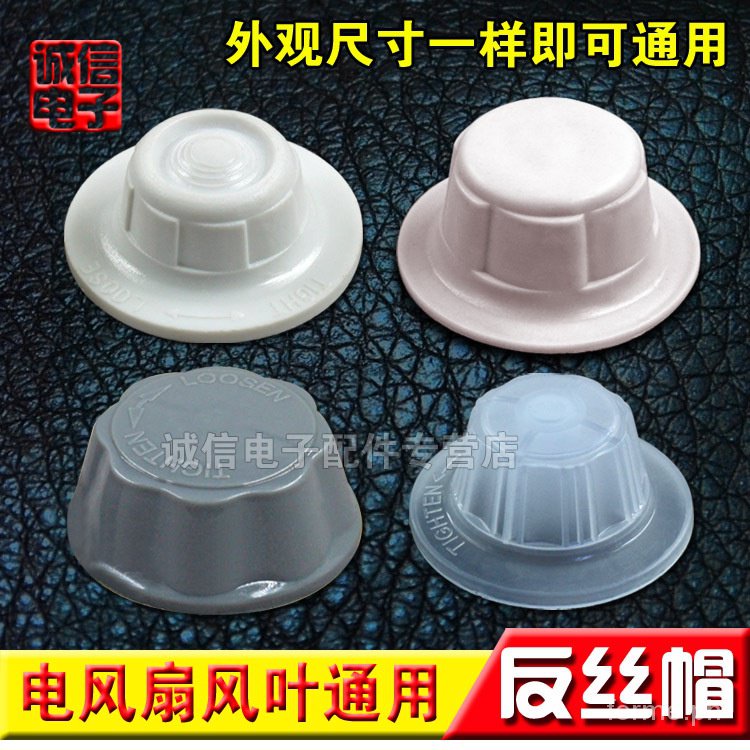 Major Brands Fan Blades Fixed Nut Reverse Wire Cap/Fan Blade Locknut ...