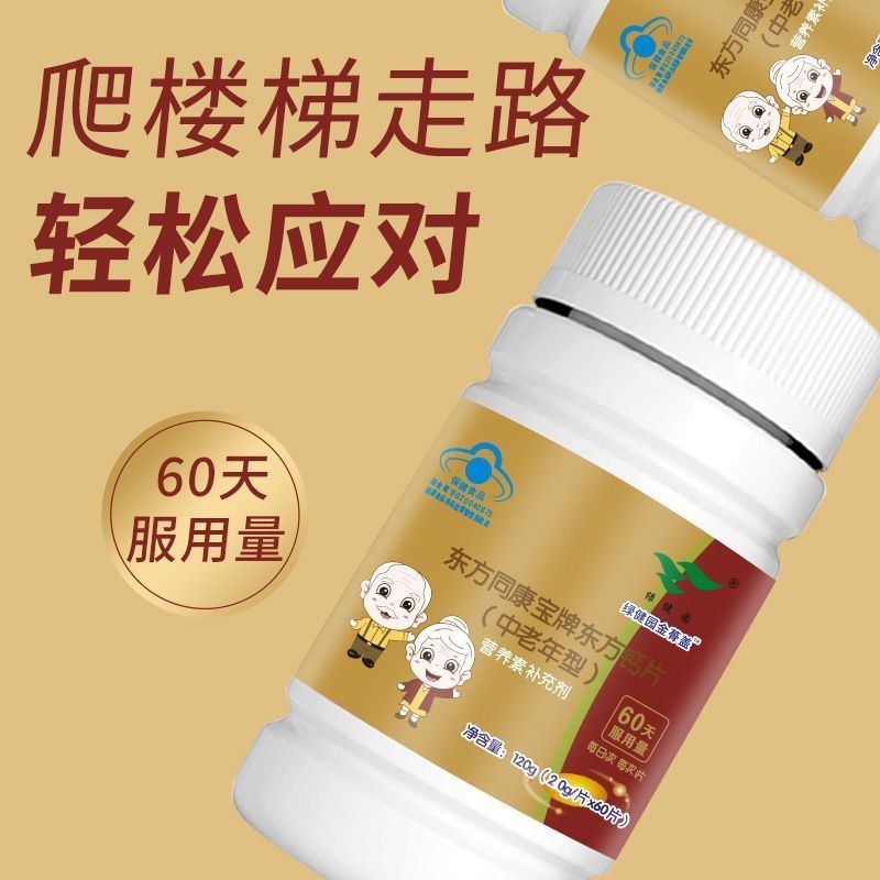 Calcium Tablets Middle-aged Elderly Calcium Supplement Vitamin d3 ...