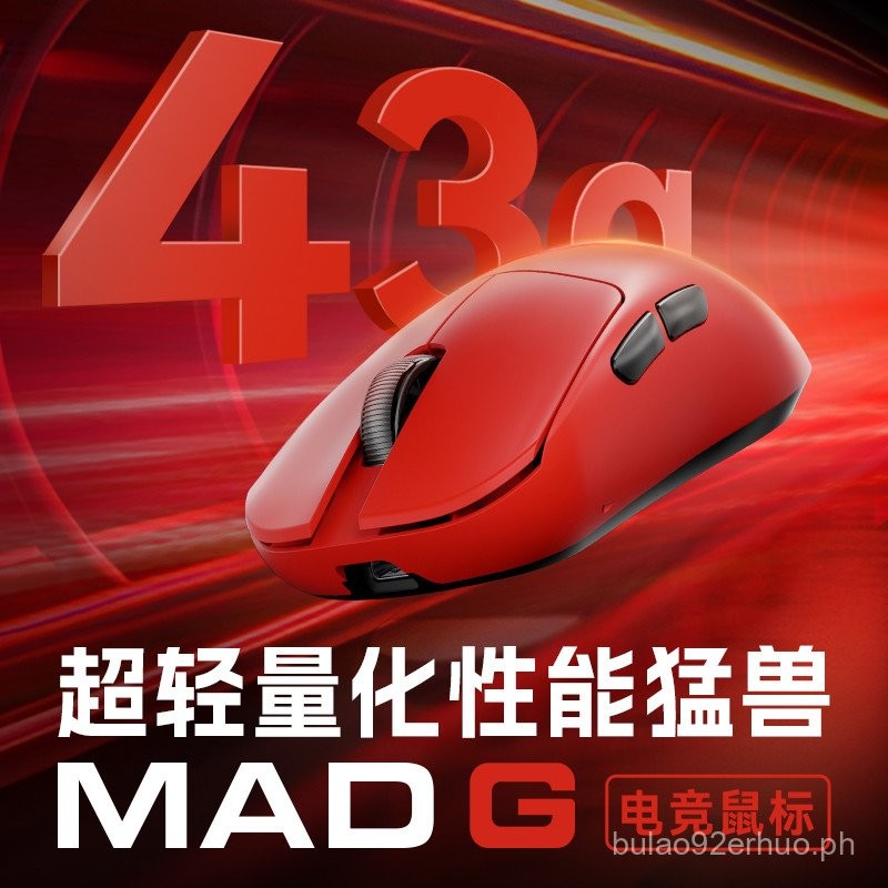 Mega Lion MAD G Ultra-lightweight Wireless Mouse mad g Gaming E-sports ...