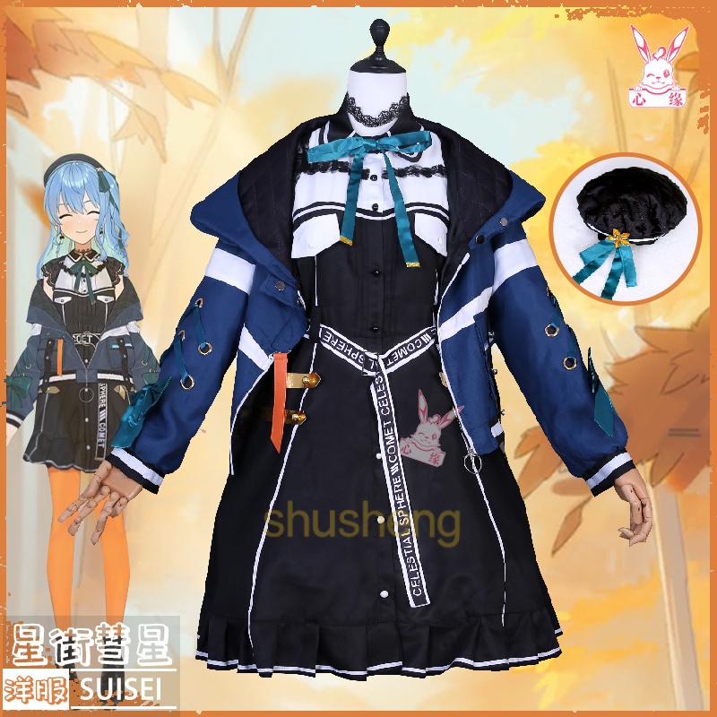 Hololive vtuber cos Hoshimati Suisei Cosplay Full set of anime clothing ...