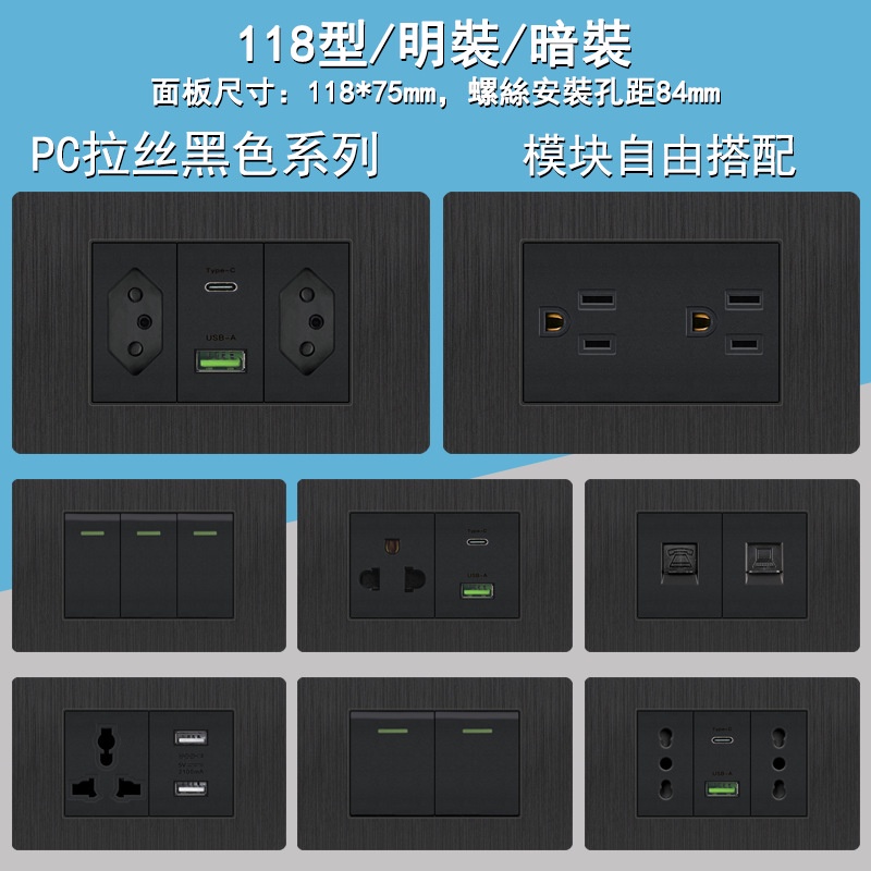 Multiple Countries Universal Switch Socket Type 118 PC Brushed Black ...