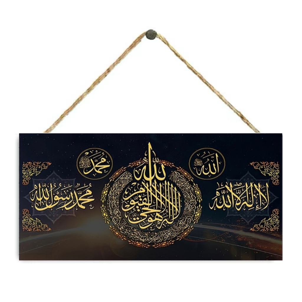 1pc, Islamic Allah Quran Calligraphy Wooden Hanging Plaque for Home ...