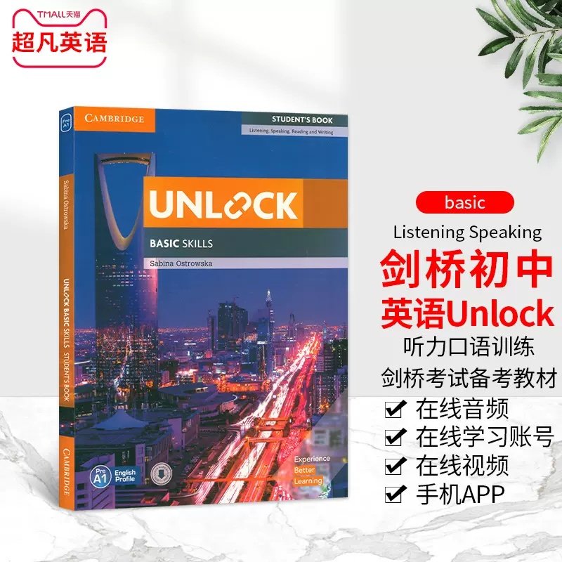 Original Cambridge Junior High School English Textbook Unlock Listening ...