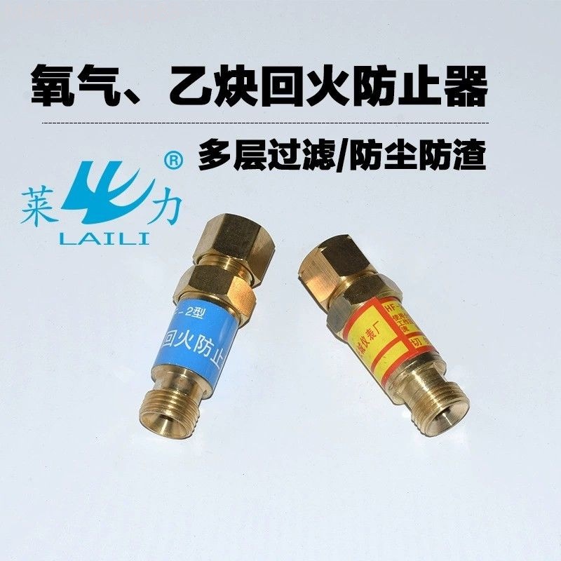Oxygen Acetylene Flashback Device Fire Stop Valve Pure Copper HF-2 Dry ...