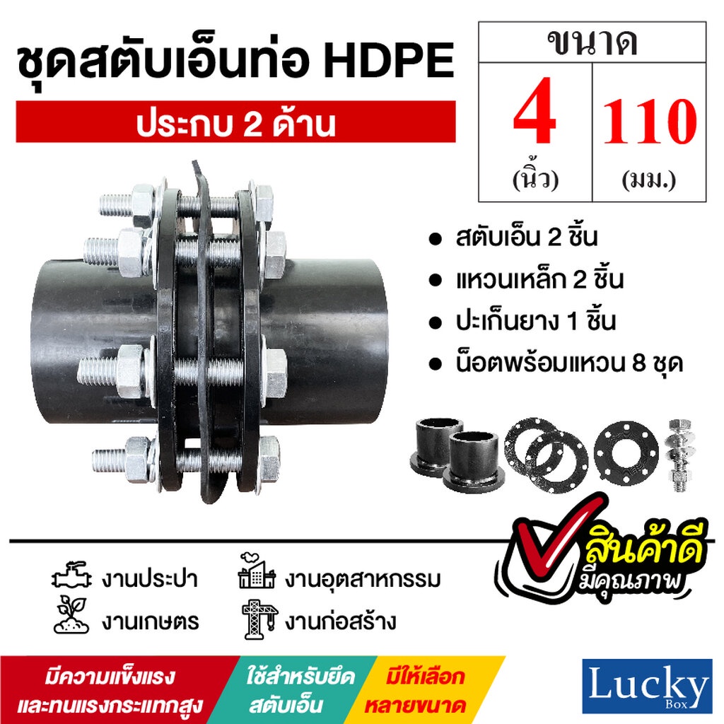 4-Sided HDPE 2-Sided Splicing Pipe Fittings | Shopee Philippines