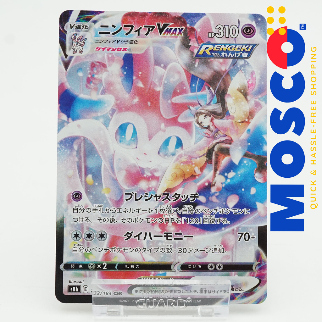 Sylveon VMAX CSR 232/184 S8b VMAX Climax Japanese | Pokemon TCG | Shopee Philippines