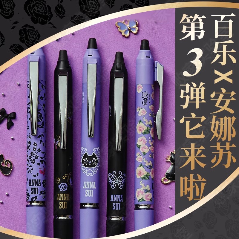 Japan pilot Baile ANNA Susu Co-Branded frixion zone Erasable Gel Pen 0. ...
