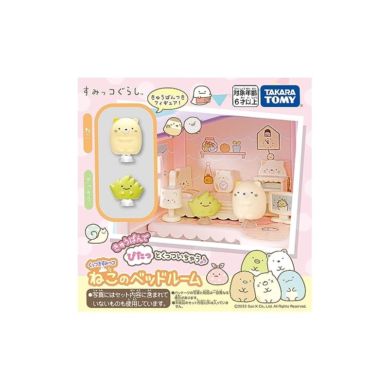TAKARA TOMY Sticky Sumikko Neko no Bedroom | Shopee Philippines