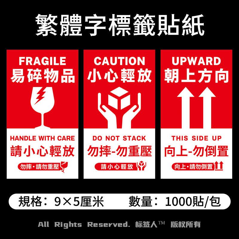 « Shipping Stickers » Fragile Product Label Stickers Be Careful Not to ...