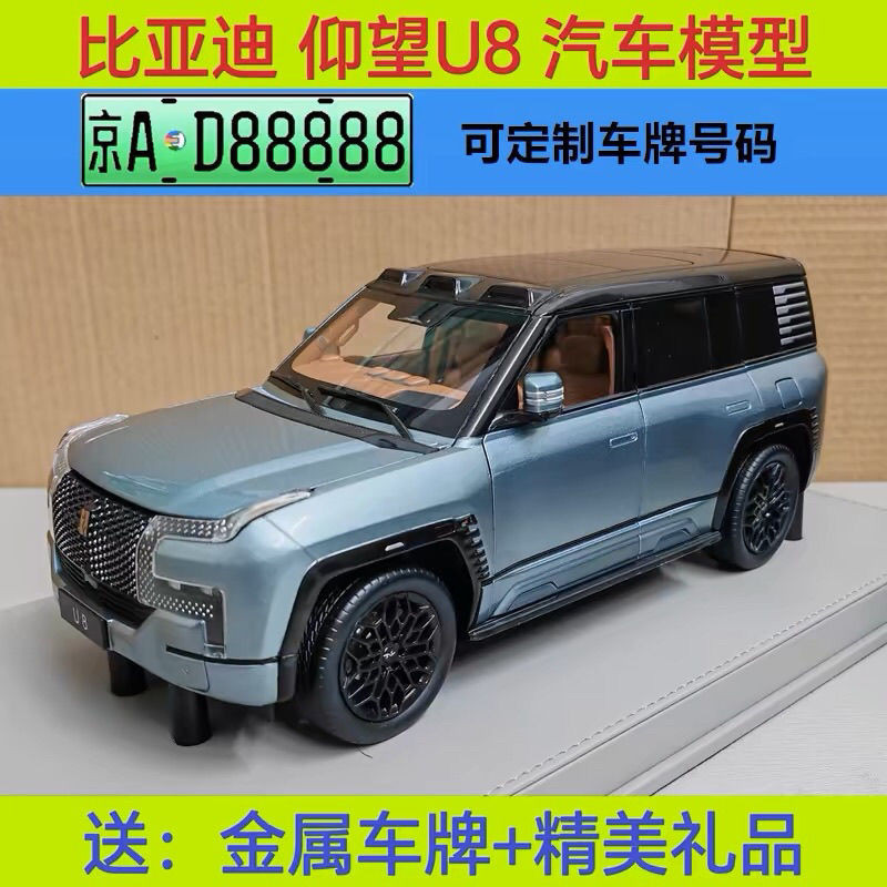Original Factory Biadi Look U8 Car Model BYD Off-Road Vehicle Large SUV ...