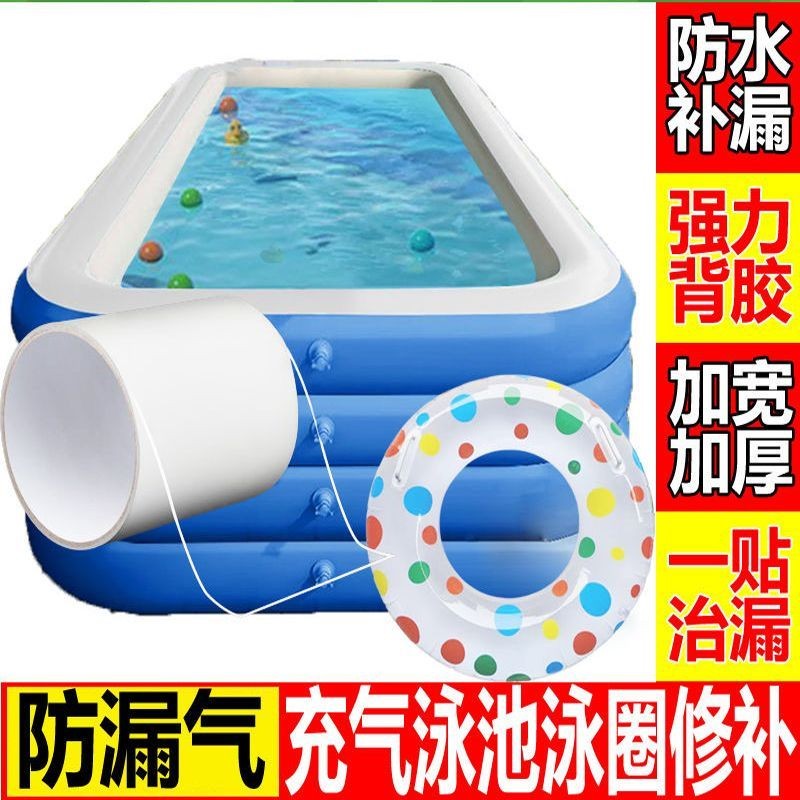 Inflatable Swimming Pool Swimming Ring Strong Repair Patch Sticker ...