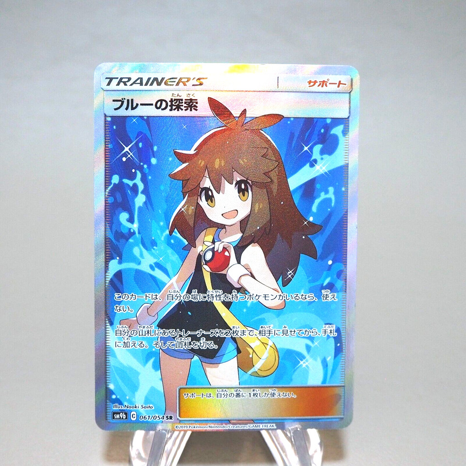 Pokemon Card Green’s Search SR 061/054 SM9b Blue’s EX Japanese k629 ...