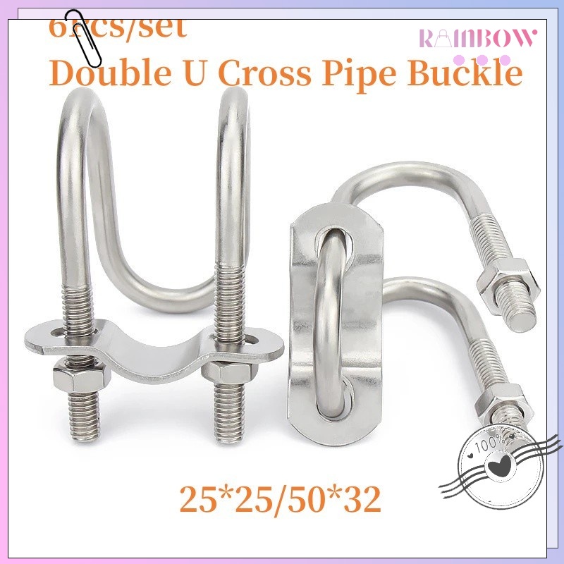6Pcs/set Double U Cross Pipe Buckle 25*25/50*32 U-shaped Clamp U-shaped ...