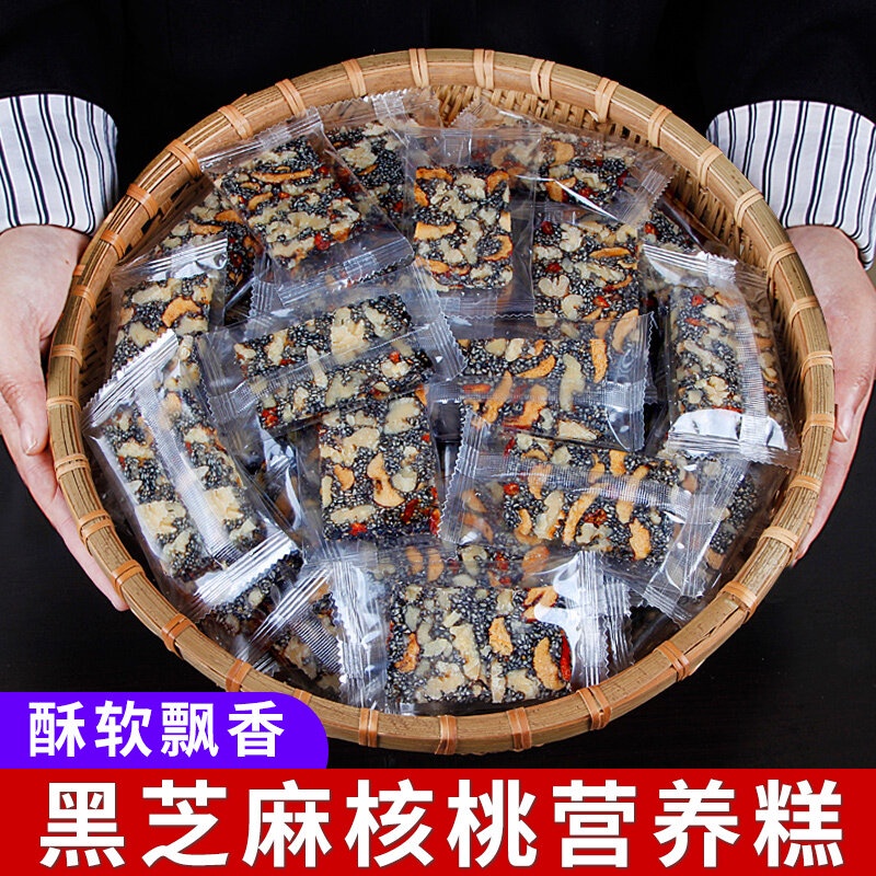 ZEJUN Walnut Kernel Pure Black Sesame Short Sugar Nutrition ...