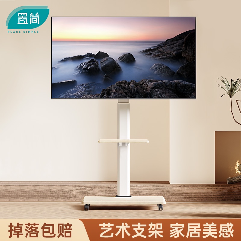 Simplified TV Stand Floor Vertical Mobile Cart White Solid Wood Art ...