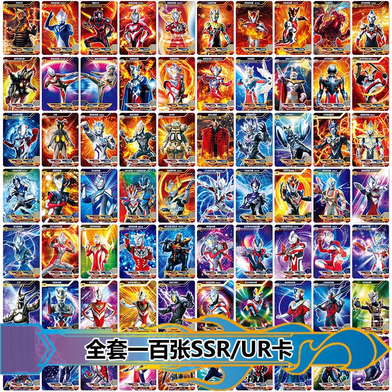 Ultraman Card Full Set of Men's Toys Card Binder SSR Star Flash Card ...