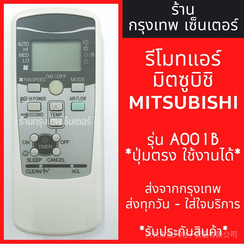 Mitsubishi air conditioner remote a001b * direct button * available ...