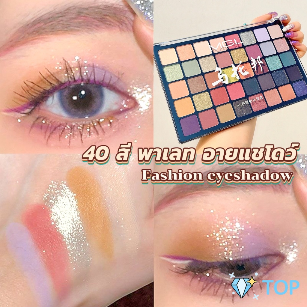 40 Color eyeshadow Palette Lightweight Fashion Cosmetic Shimmer Matte ...