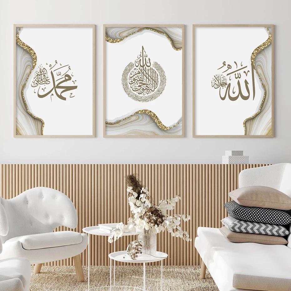 Islamic Arabic Calligraphy Gold White Fluid Poster Wall Art Mural ...