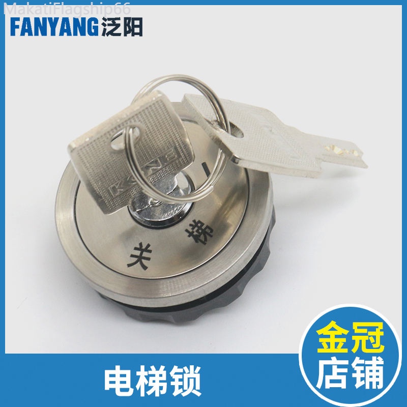 Elevator Lock, Driver Lock, Call Lock, Elevator Lock, Base Station ...