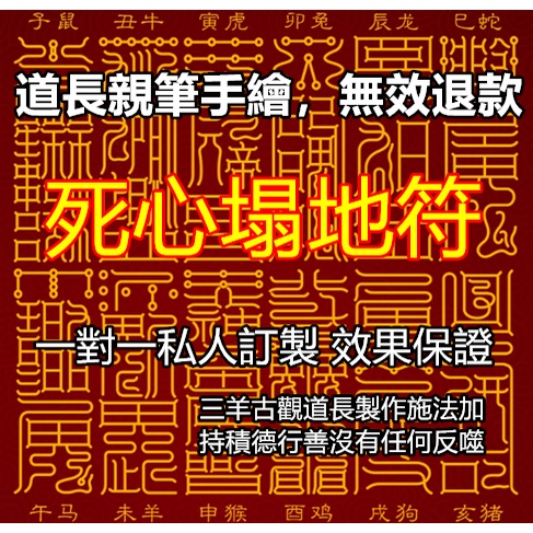 Dead Heart Talisman Break-up Recover Break-up Compound Emotions Harmony ...