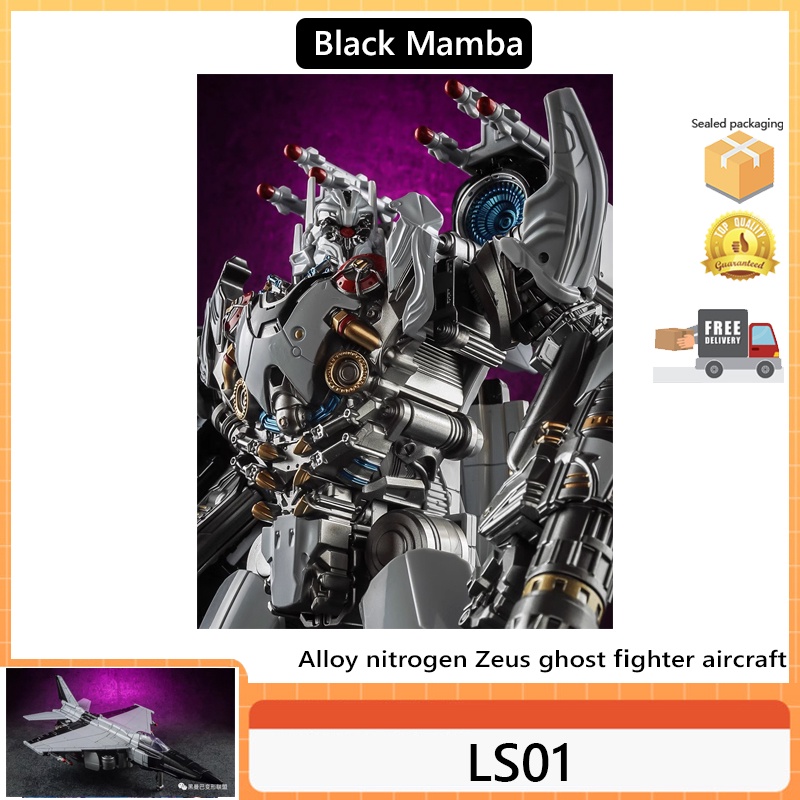 Black Mamba LS01 Enlarged Version Alloy Nitrogen Zeus Ghost Fighter ...