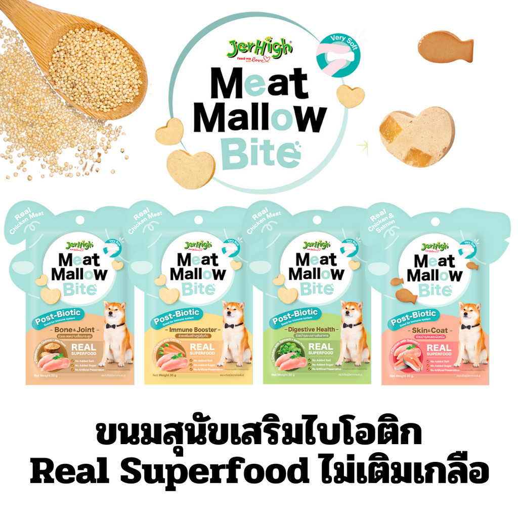 [4 Types][1 Pack] Jerhigh Meat Mallow Bite Meatmellow Soft Chicken ...