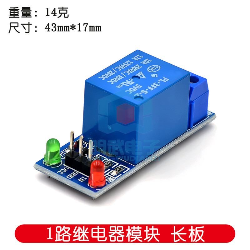 1-way Relay Module 5V Low Level Trigger High Horizontal Relay Expansion ...