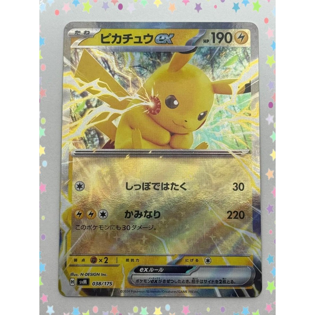 Pokemon Card Japanese Pikachu ex 038/175 SVM Start Deck Generations (P6580) | Shopee Philippines