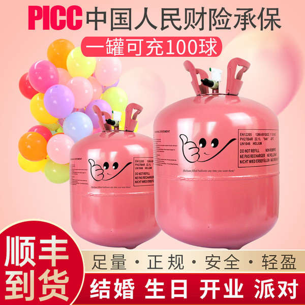 heart balloon with stick Household Nitrogen and Helium Gas Tank Large ...