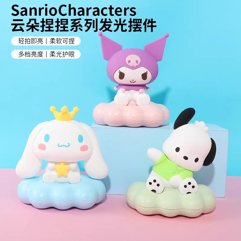 Miniso MINISO Pinch Light Sanrio Ornaments Pacha Dog Cinnamon Dog Cloud ...