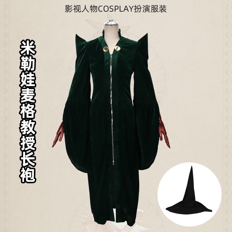 Harry Potter cos Minerva McGonagall cosplay Hogwarts School of ...
