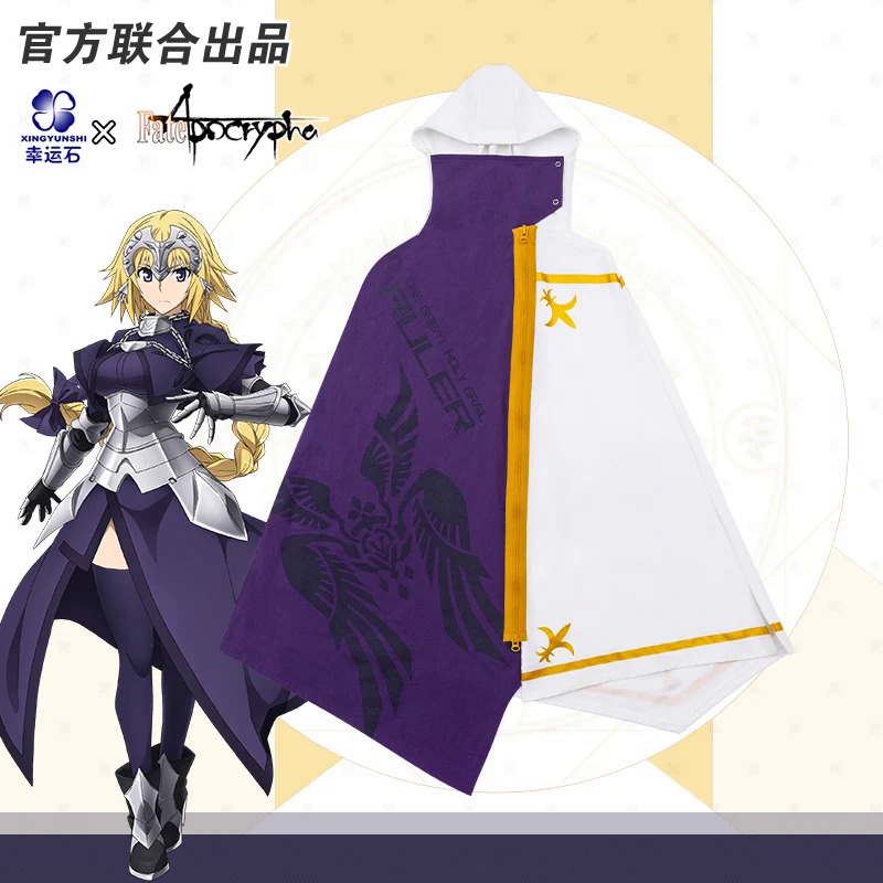 Fate Apocrypha Anime Cloak Blanket FA FGO Jeanne d'Arc Figure Fate ...