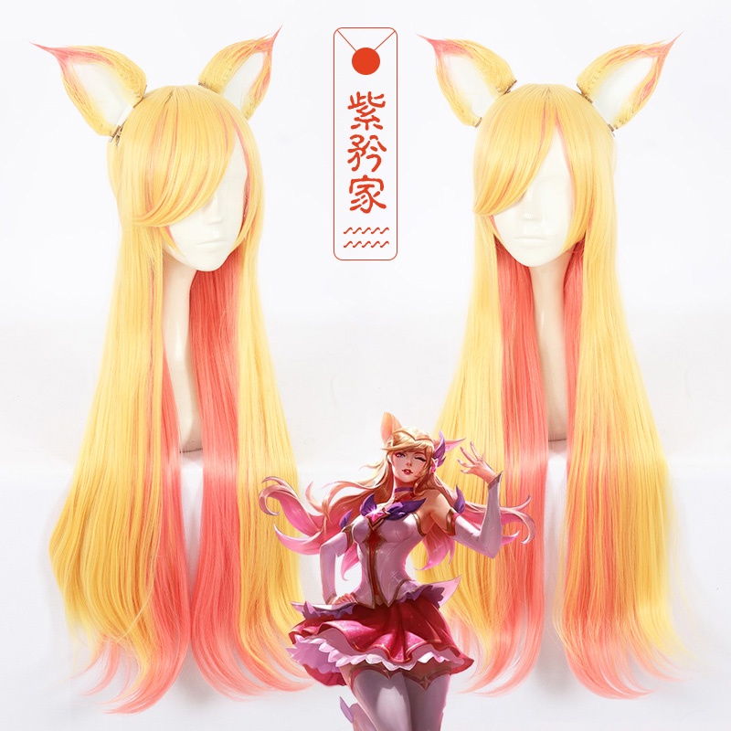 League of Legends LOL star Guardian Ahri cos wig | Shopee Philippines
