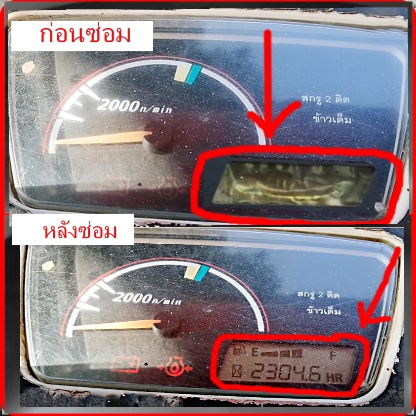 Speedometer Repair Kit DC 70 G Kobota Kubota (Film) | Shopee Philippines