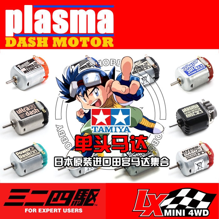 Original Tamiya Four-Wheel Drive Modified Chassis Competition ...