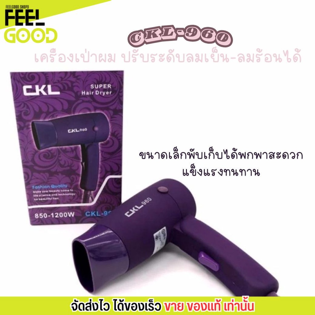 New CKL 1200w Mini Hair Dryer Single Color Portable Size Foldable Silicone Cover Heat-Resistant ...