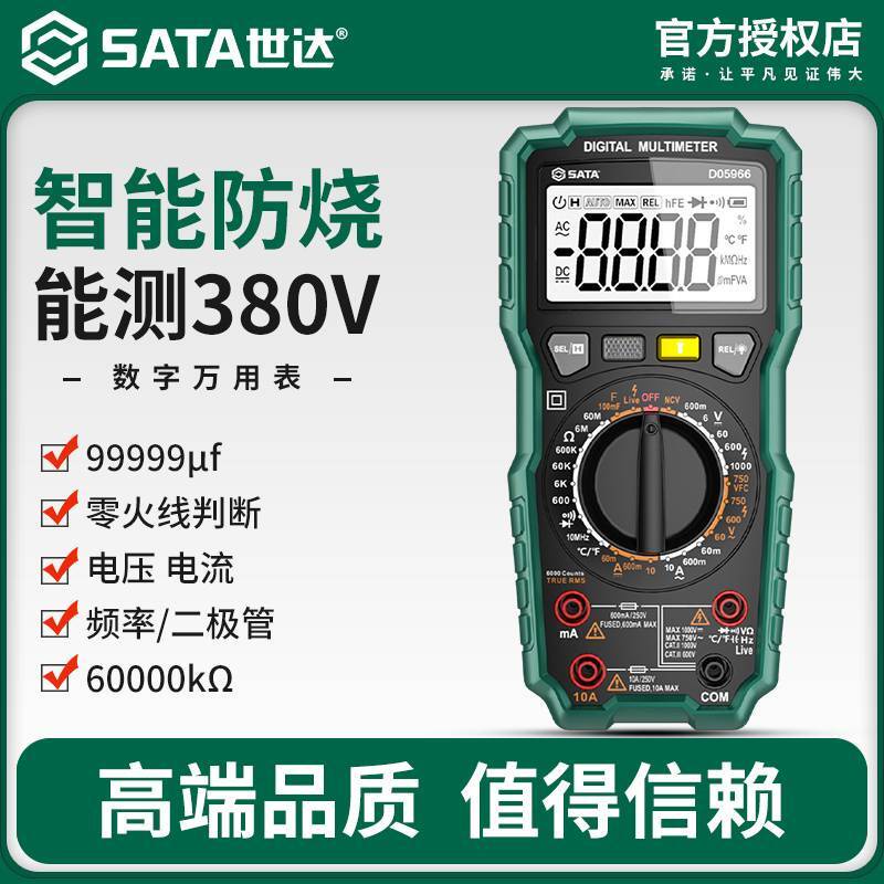 Germany Japan Bosch Shida Multimeter Digital High Precision Ammeter ...