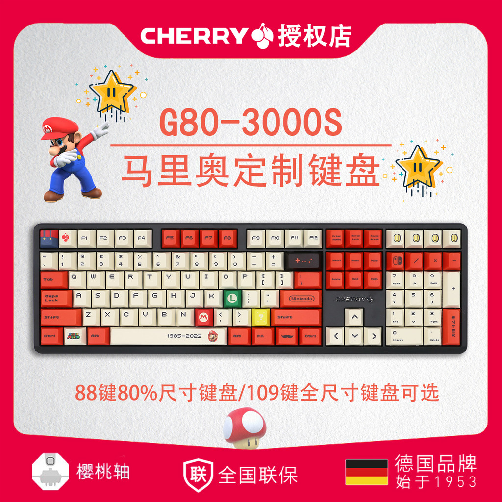 Cherry CHERRY G80-3000S Mario Limited Edition Co-Branded Edition MX2.0 ...