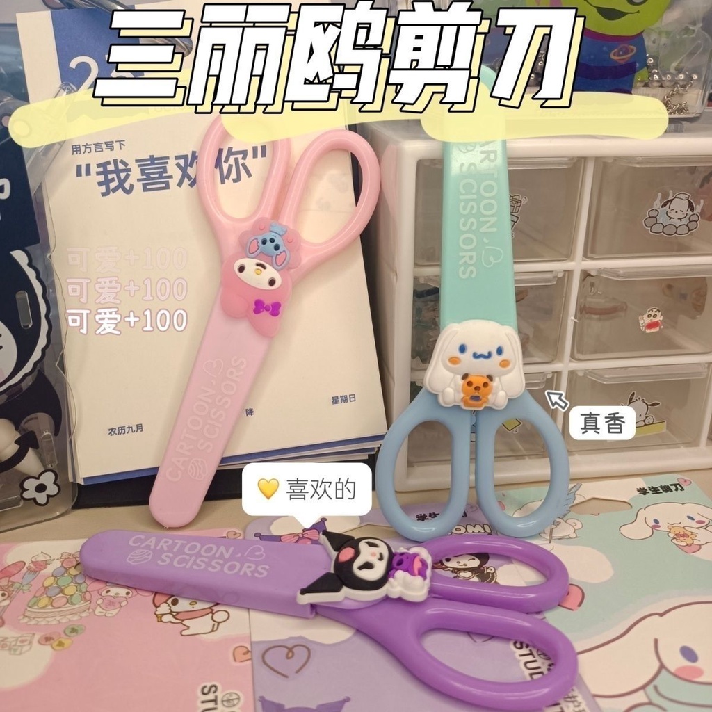 Sanrio Cartoon Scissors Kuromi Cinnamoroll Cute Portable Handmade ...