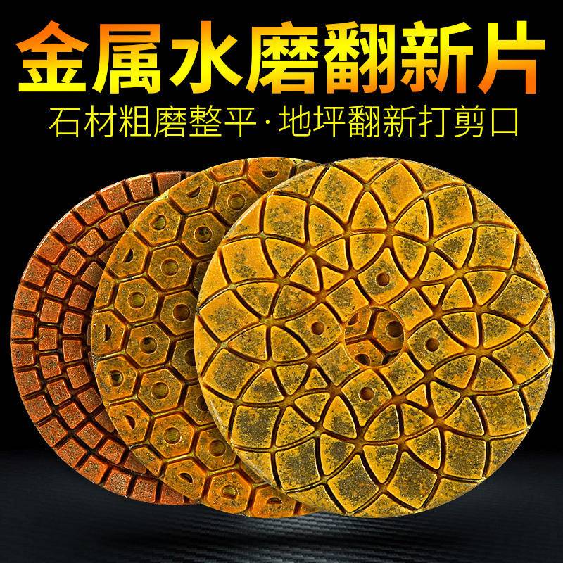 Metal Water Grinding Disc Granite Marble Floor Refurbishment Cut Coarse ...