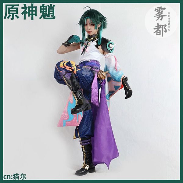 WUDU Genshin Impact cos guardian Yasha xiao cospaly anime costume ...