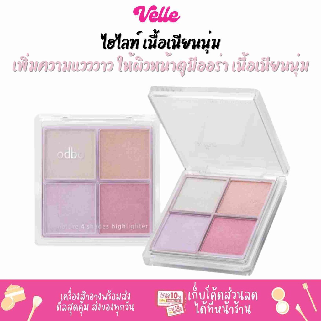 Highlighter Adds Shines. Soft And Smooth Texture odbo Signature 4 Shades (OD1318) | Shopee ...