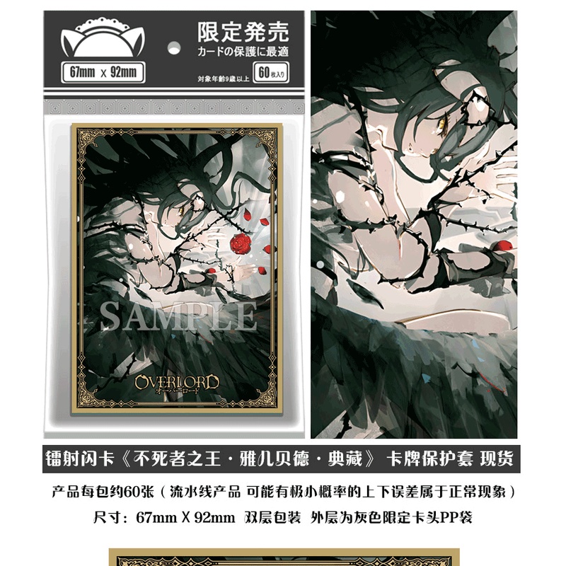 Overlord Undead King Laser Card Sleeves Edition Ainz Ooal Gown Anime ...
