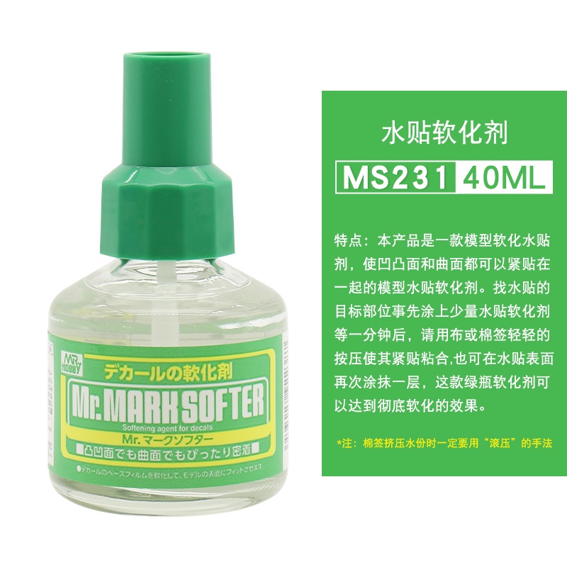 Mr.Hobby MS-231 Mr.Mark Softer MS-232 Mr.Mark Setter 40ml | Shopee ...